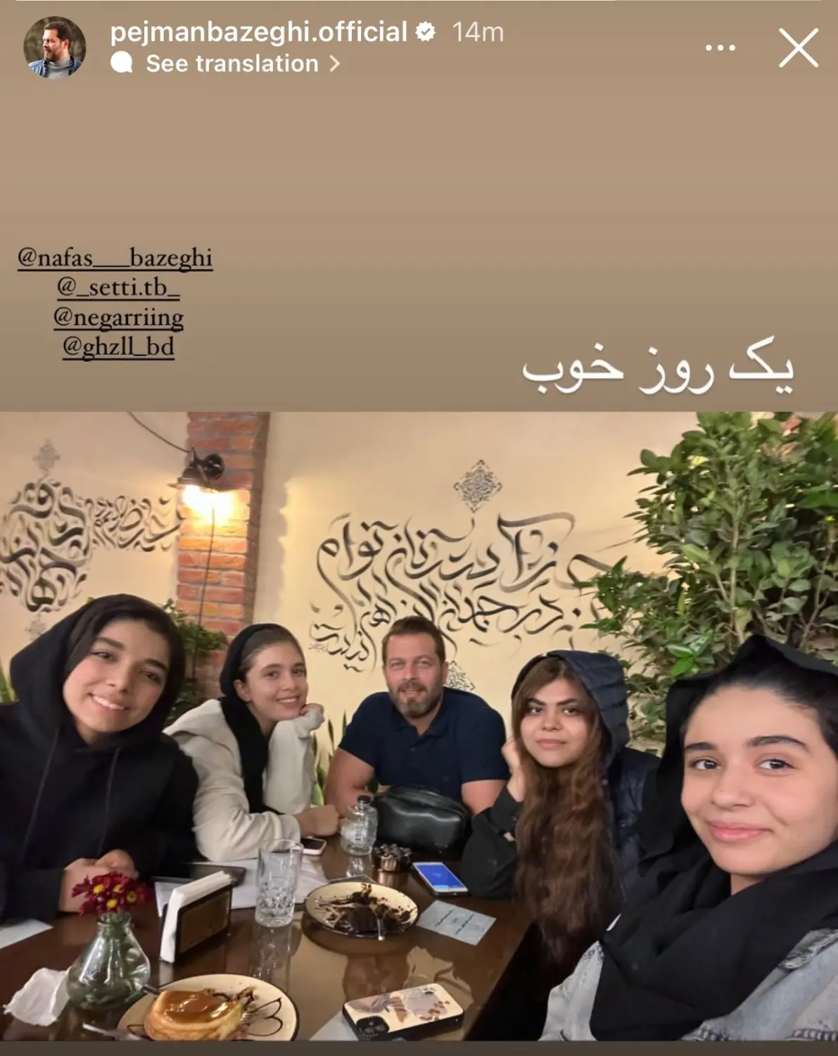 کافه گردی پژمان بازغی با نفس و دوست دخترهایش عکس پدر و دختری احساسی